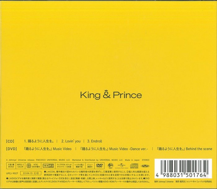 King&Prince 初回限定盤B Lovin' you/踊るように人生を。 | まんだらけ Mandarake