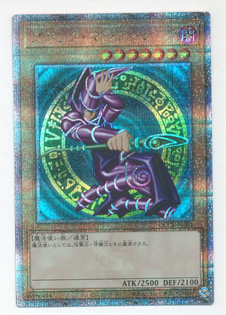 コナミ モンスター【闇】 QCCU-JP001 ブラック・マジシャン 25thシク | まんだらけ Mandarake