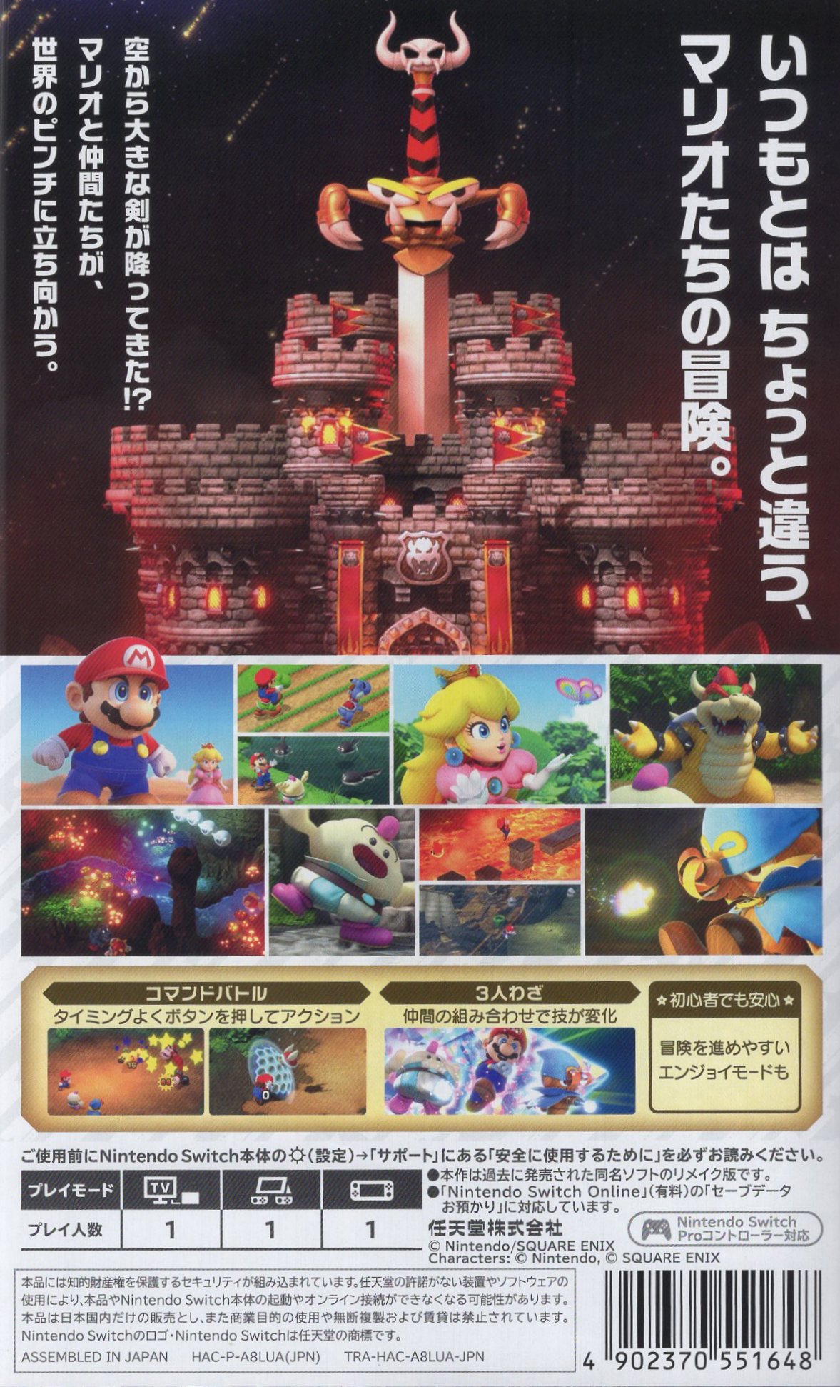 NS スーパーマリオRPG | まんだらけ Mandarake