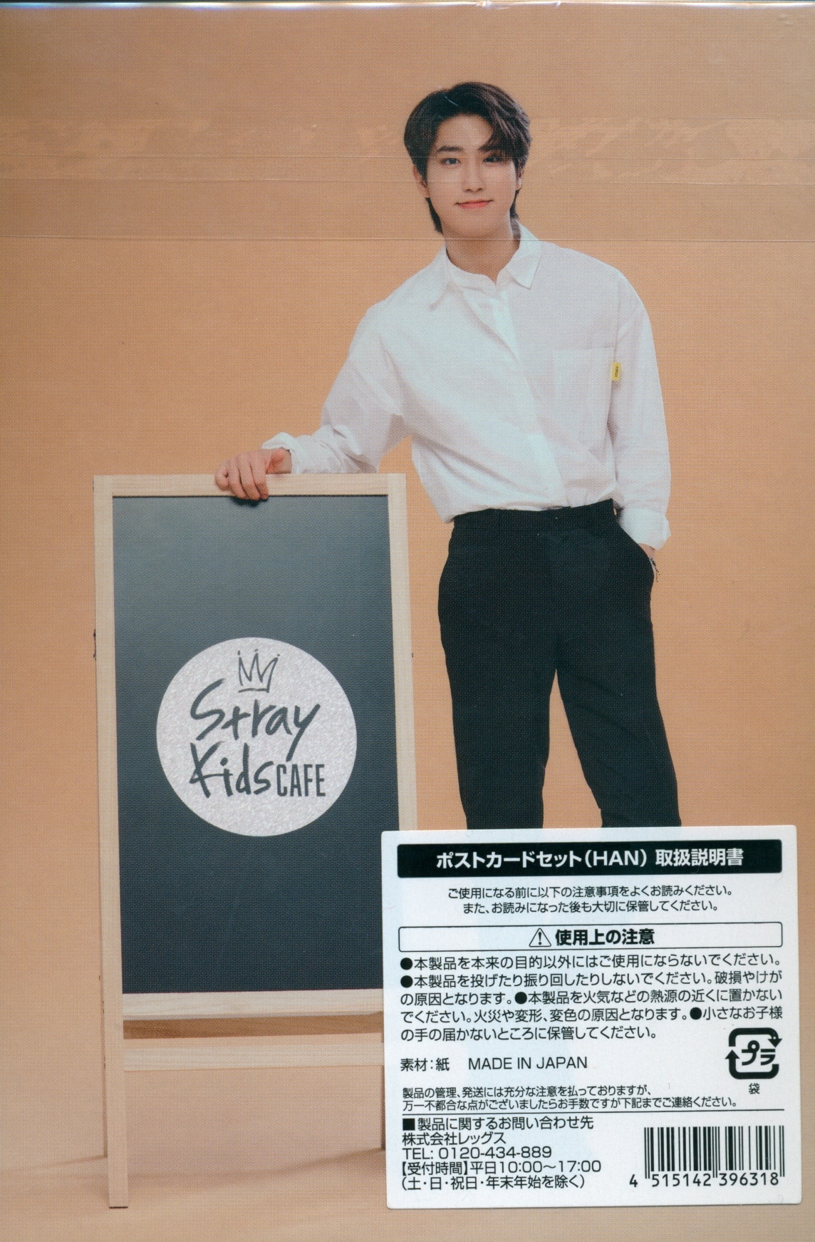 StrayKids CAFE in BOX HAN ポストカードセット | まんだらけ Mandarake