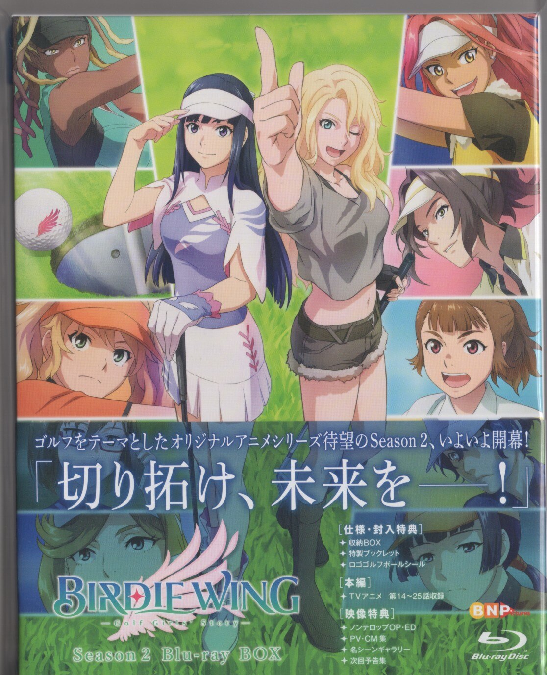 アニメBlu-ray 未開封 BIRDIE WING -Golf Girls' Story- Season2 Blu-ray BOX | まんだらけ Mandarake