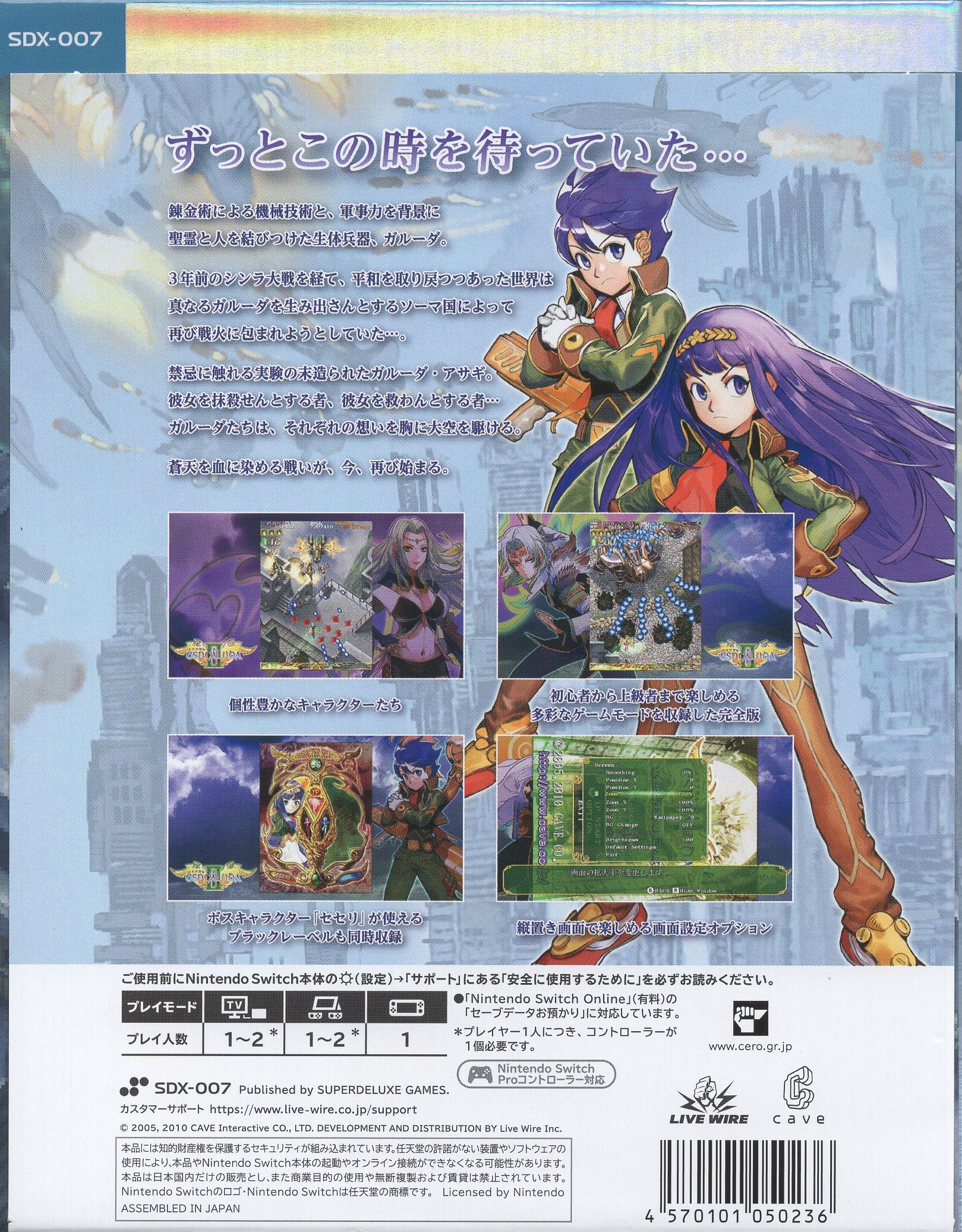 NS Espgaluda II ~Awaken the Saint. The third pyroxene is born ~ | MANDARAKE 在线商店