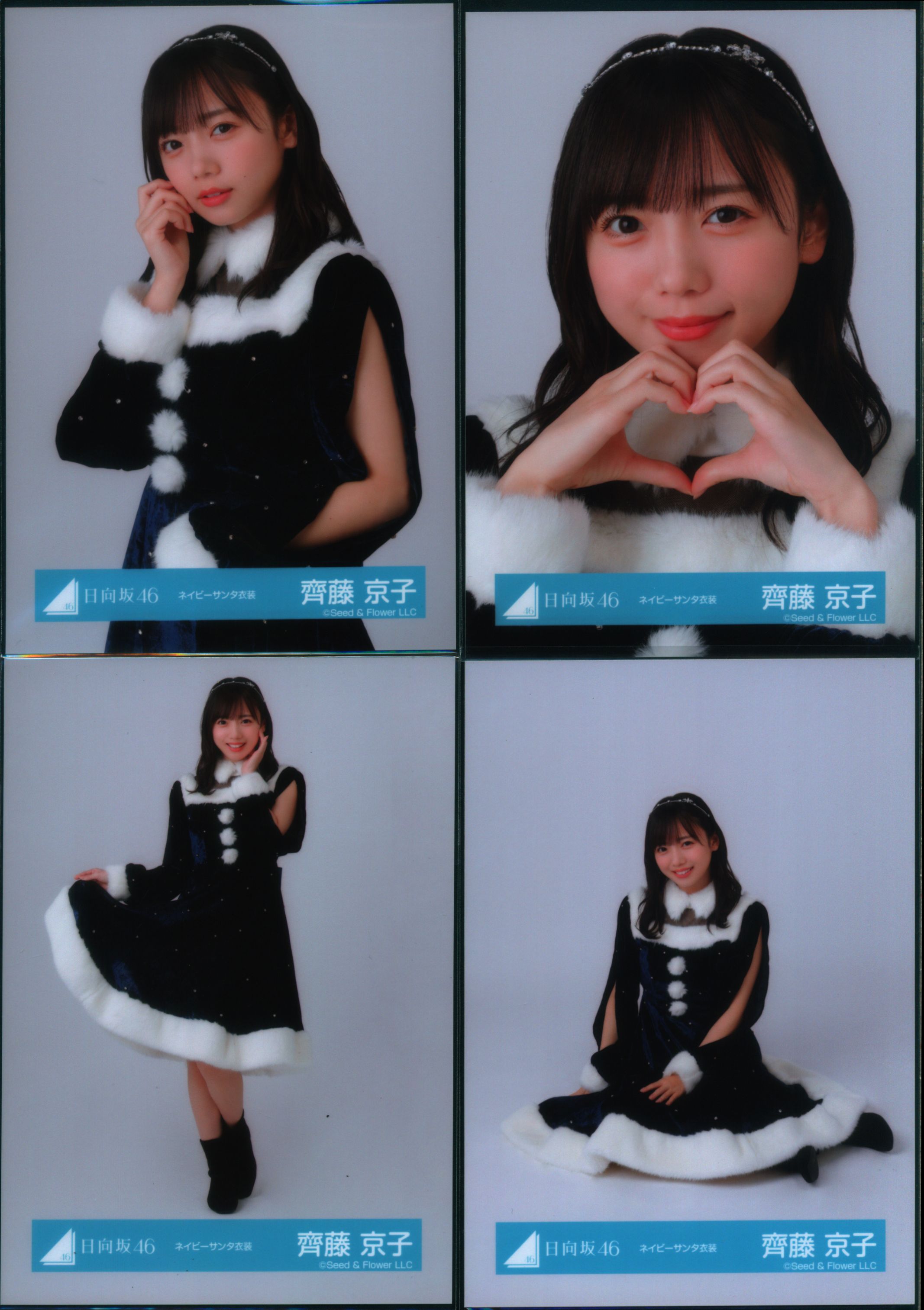 日向坂46 Happy Train Tour 2023 齊藤京子 ネイビーサンタ衣装 コンプ | まんだらけ Mandarake