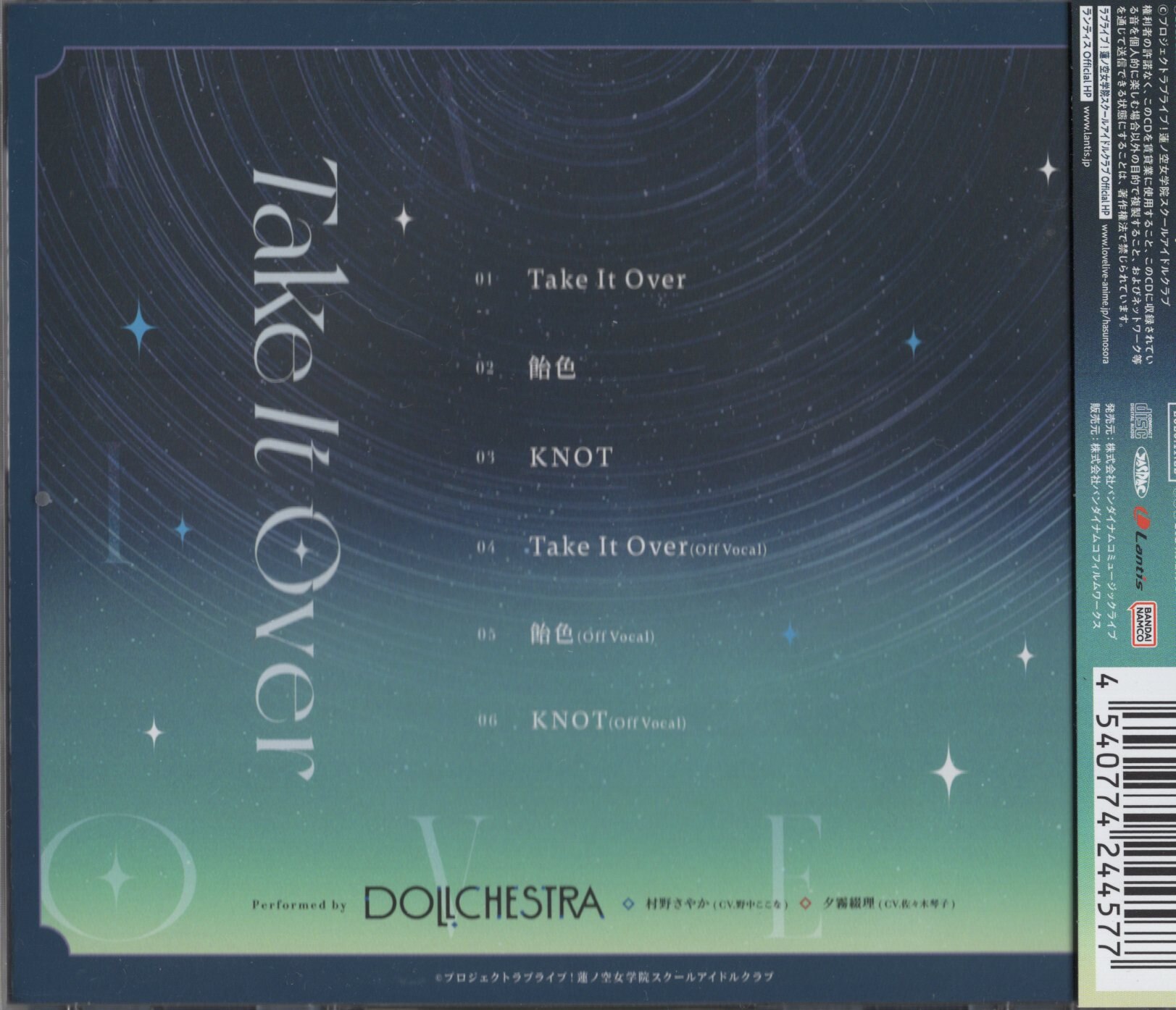 ゲームCD DOLLCHESTRA 初回)Take It Over | まんだらけ Mandarake