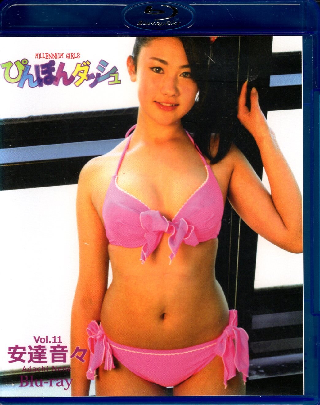 PREMIUM RECORDS BD-R 安達音々 ぴんぽんダッシュ | まんだらけ Mandarake