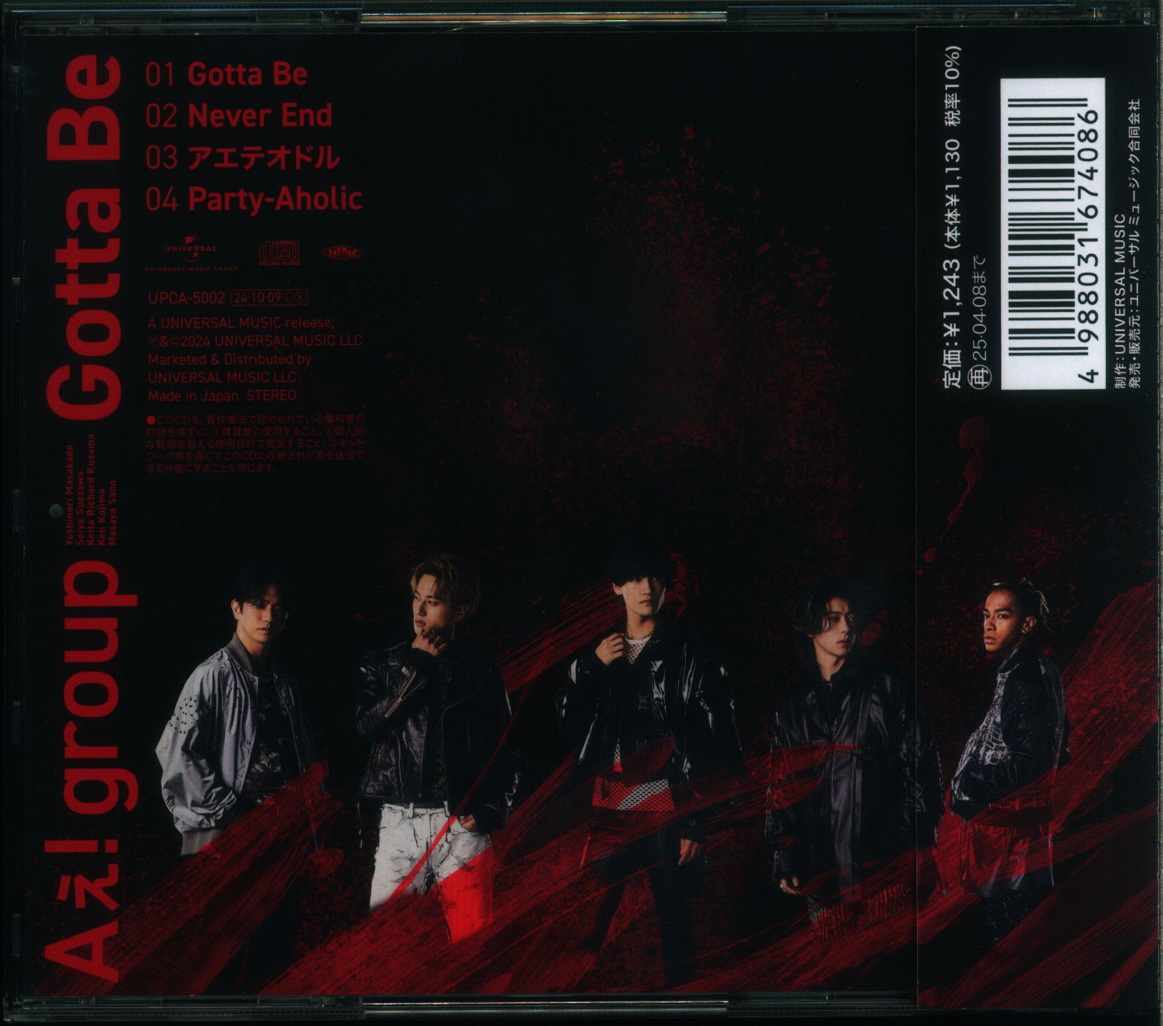 Aぇ!group 通常盤 Gotta Be | まんだらけ Mandarake
