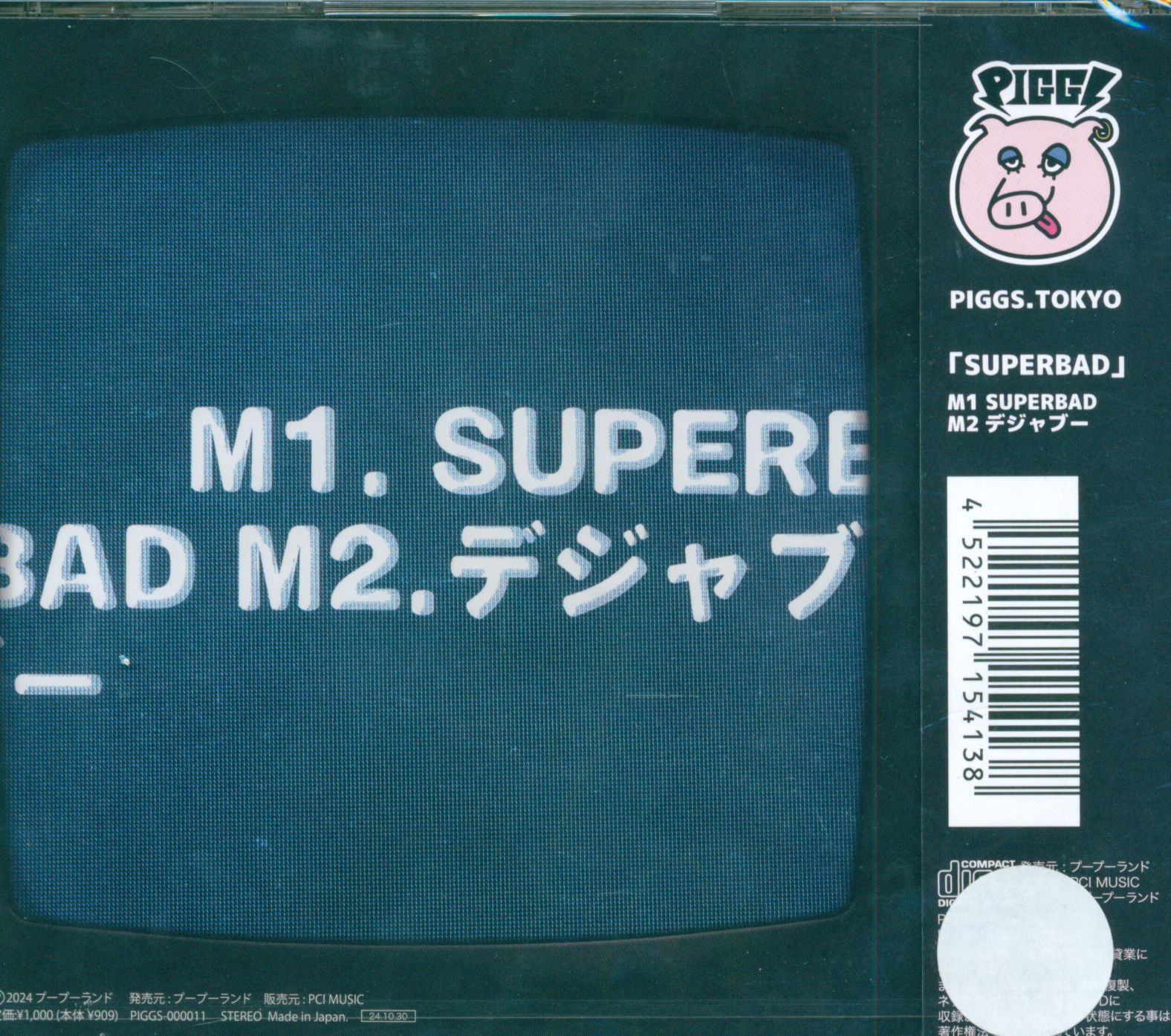 PIGGS SUPERBAD | まんだらけ Mandarake