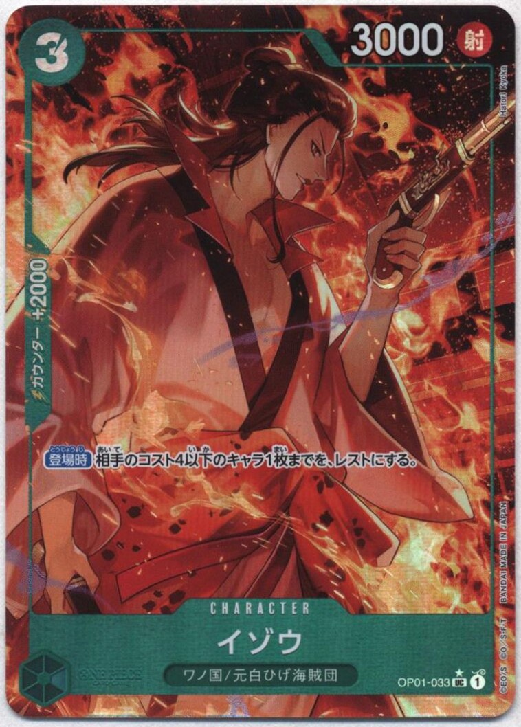 BANDAI プレミアムブースター ONE PIECE CARD THE BEST OP01-033(PRB-01) イゾウ パラレルUC | まんだらけ Mandarake