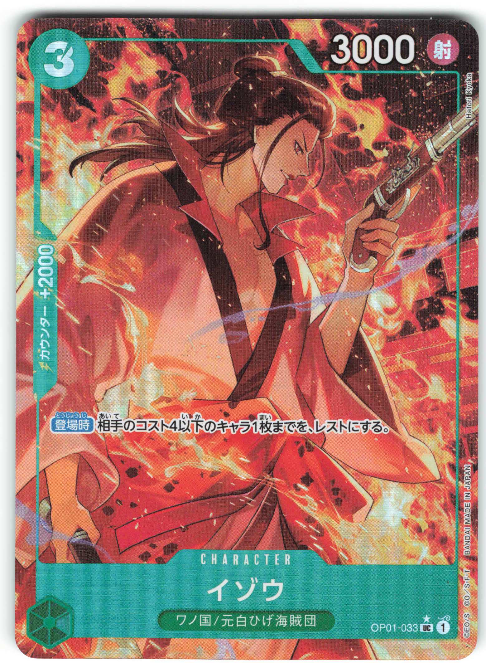 BANDAI プレミアムブースター ONE PIECE CARD THE BEST OP01-033(PRB-01) イゾウ パラレルUC | まんだらけ Mandarake