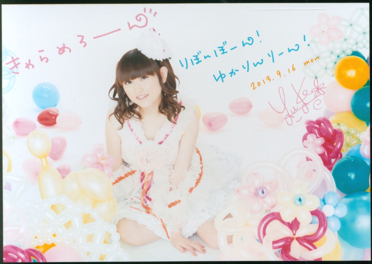 会場限定 Caramel Ribbon 田村ゆかり 特典写真 会場限定 | まんだらけ Mandarake