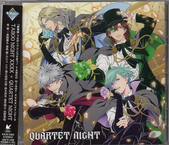 キングレコード 劇場版うたの☆プリンスさまっ♪ うたの☆プリンスさまっ♪ TABOO NIGHT XXXX・QUARTET NIGHT | まんだらけ Mandarake