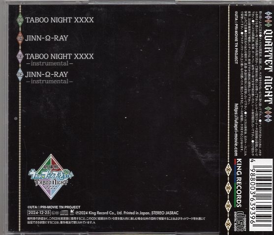キングレコード 劇場版うたの☆プリンスさまっ♪ うたの☆プリンスさまっ♪ TABOO NIGHT XXXX・QUARTET NIGHT | まんだらけ Mandarake