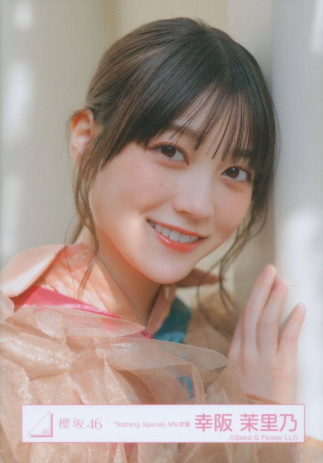 櫻坂46 11th Single BACKS LIVE!! 幸阪茉里乃 「Nothing special」MV衣装(カラフル衣装) ヨリ | まんだらけ Mandarake