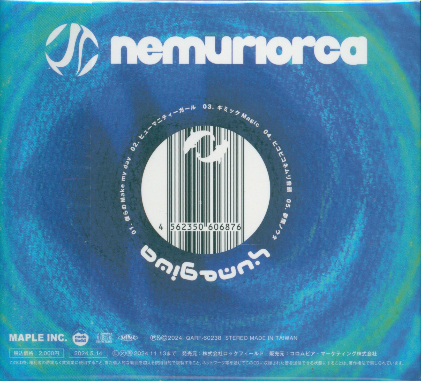 CD NEMURIORCA yumegiwa | まんだらけ Mandarake