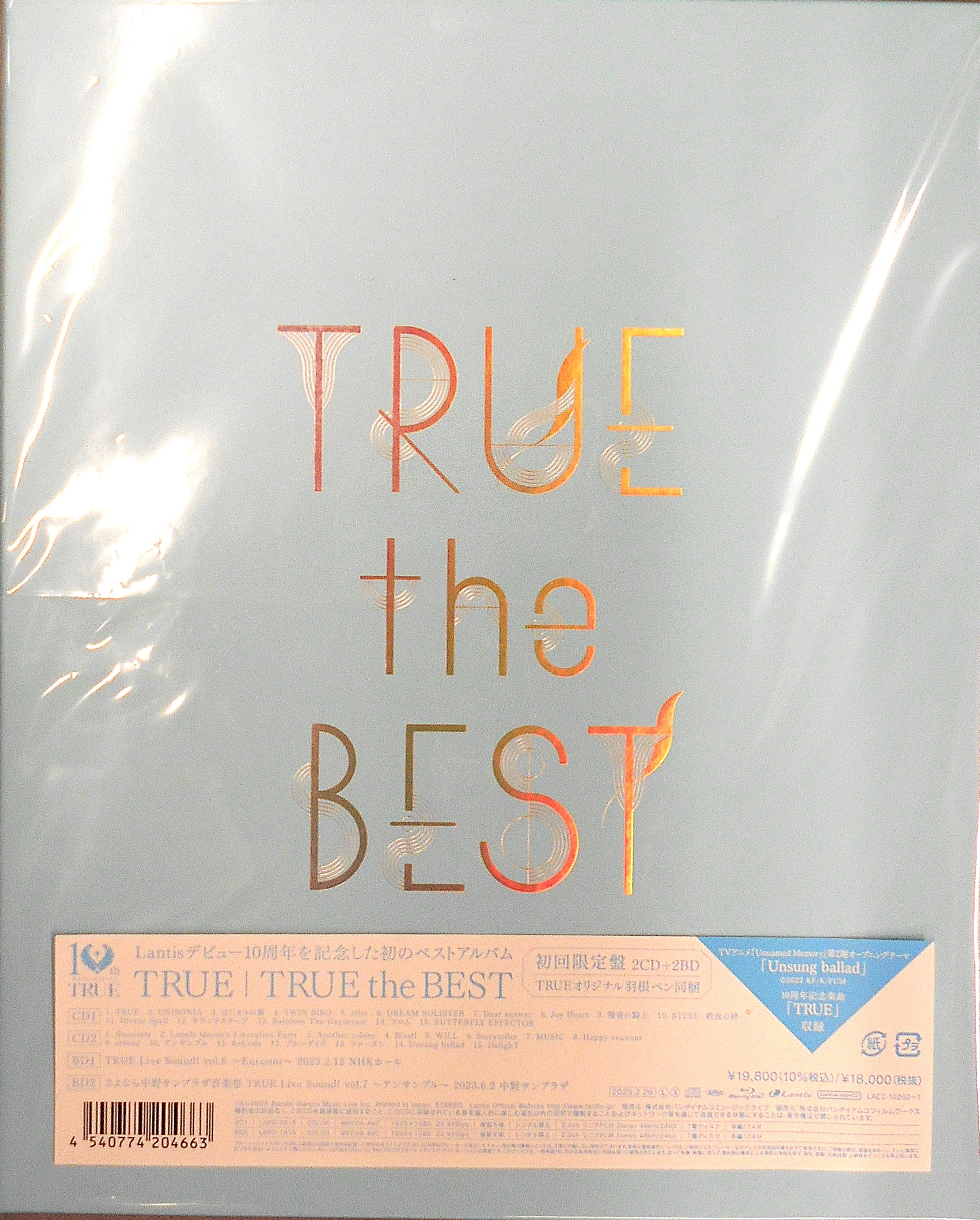 バンダイナムコフィルムワークス アーティストCD TRUE TRUE the BEST 初回限定盤 | まんだらけ Mandarake