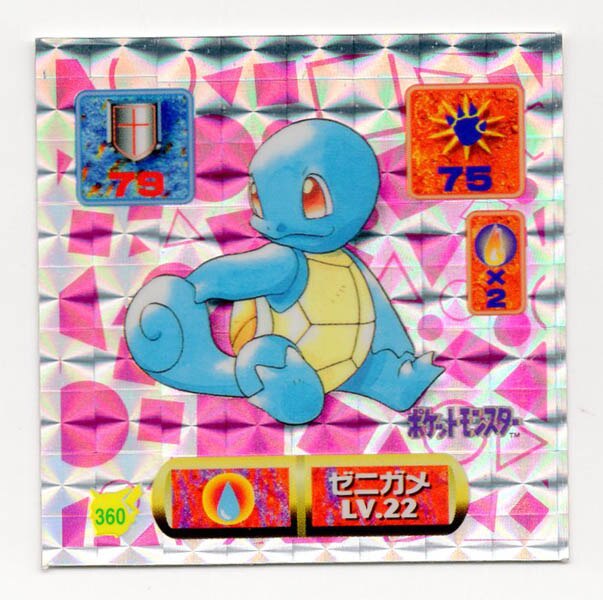 アマダ 最強シール烈伝 改 ゼニガメ(プリズム) 360 | まんだらけ Mandarake