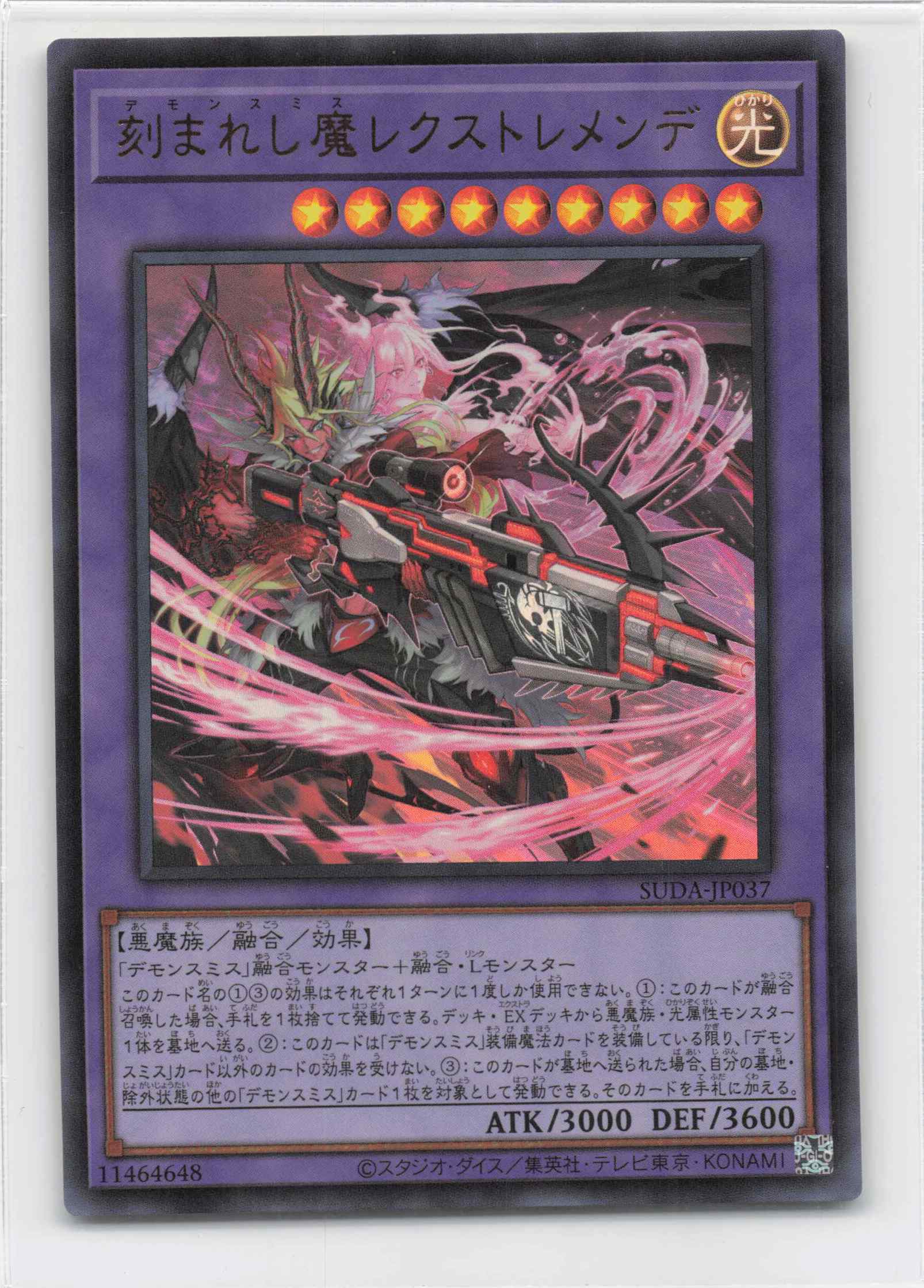 コナミ 融合【光】 SUDA-JP037 刻まれし魔レクストレメンデ UR | まんだらけ Mandarake