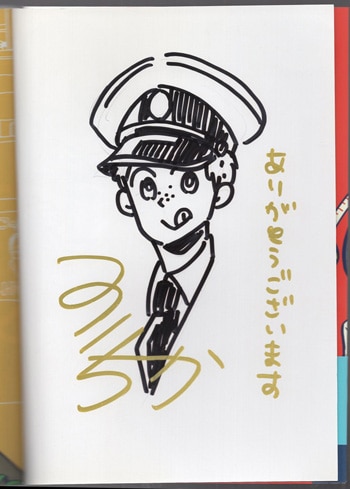 Chika Ishikawa's autographed Signed Book With Illustration "KOBAN" Volume 1 | MANDARAKE 在线商店