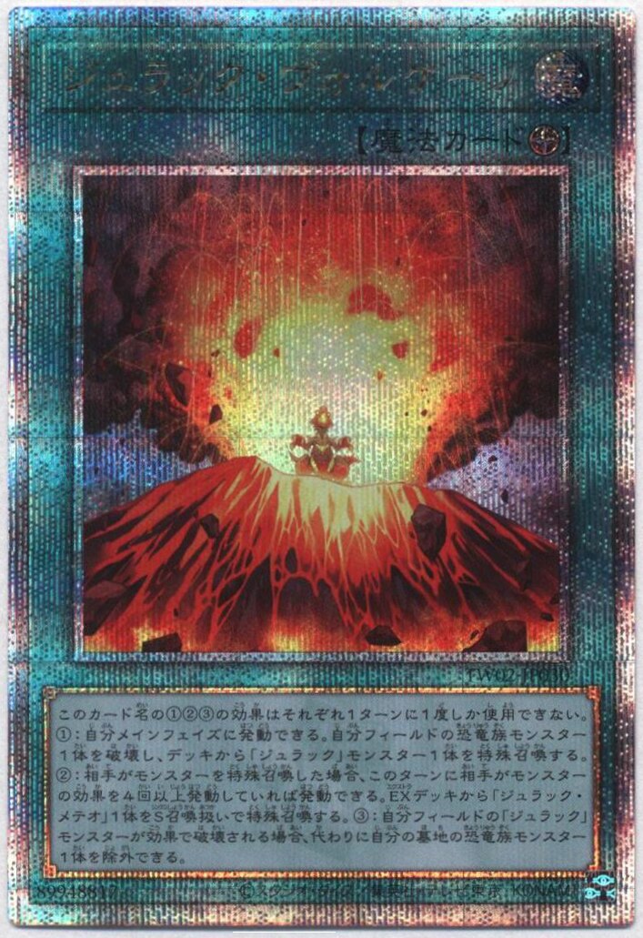 コナミ 魔法 TW02-JP030 ジュラック・ヴォルケーノ パラレルシク | まんだらけ Mandarake