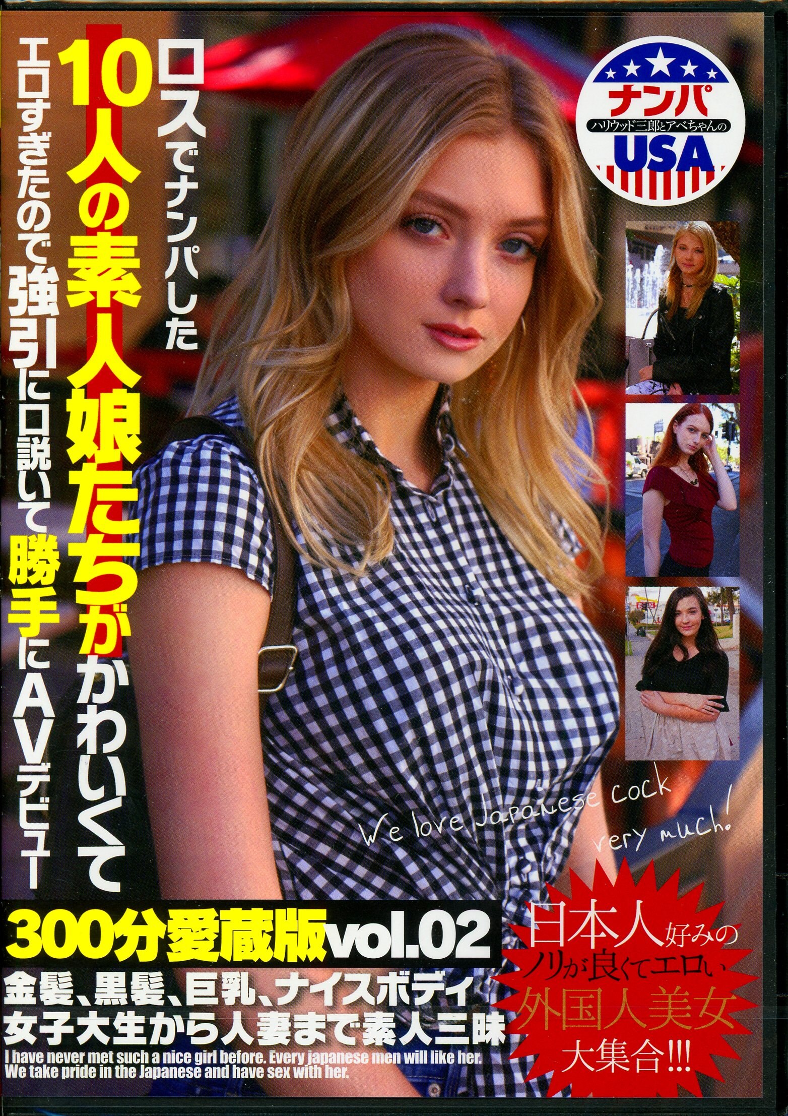 妄想族 アダルトDVD ロスでナンパした10人の素人娘たちがかわいくてエロすぎたので強引に口 2 | まんだらけ Mandarake