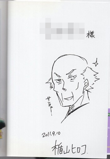 Hiroko Tateyama Signed Book With Illustration "Tsubaki-san" Volume 2 | Mandarake Online Shop