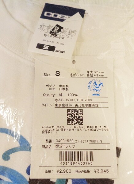 COSPA 東京鬼祓師 鴉乃杜学園奇譚 Tシャツ 燈治Tシャツ ホワイト Sサイズ 白S | まんだらけ Mandarake