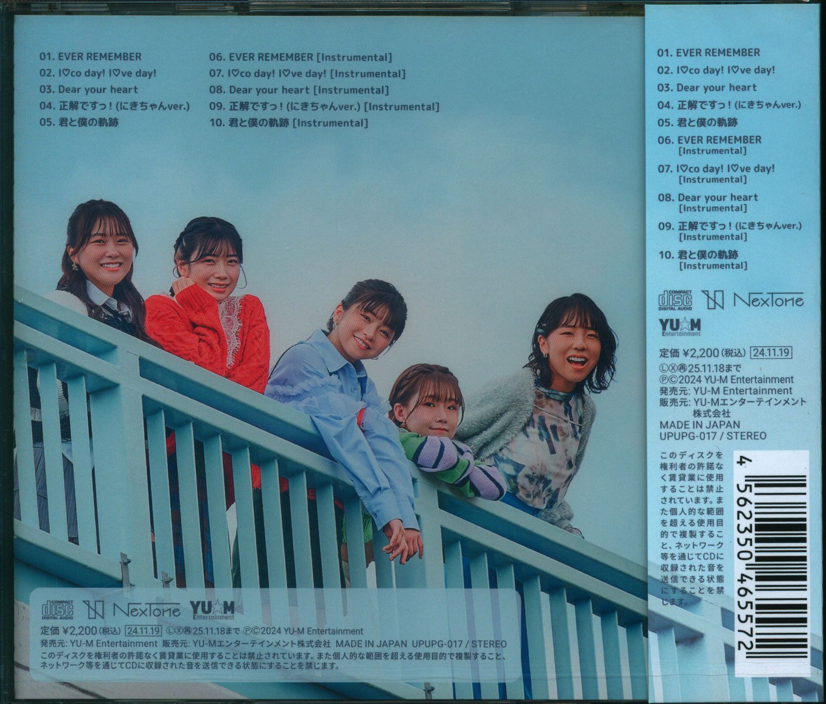 アップアップガールズ(2) EVER REMEMBER | まんだらけ Mandarake