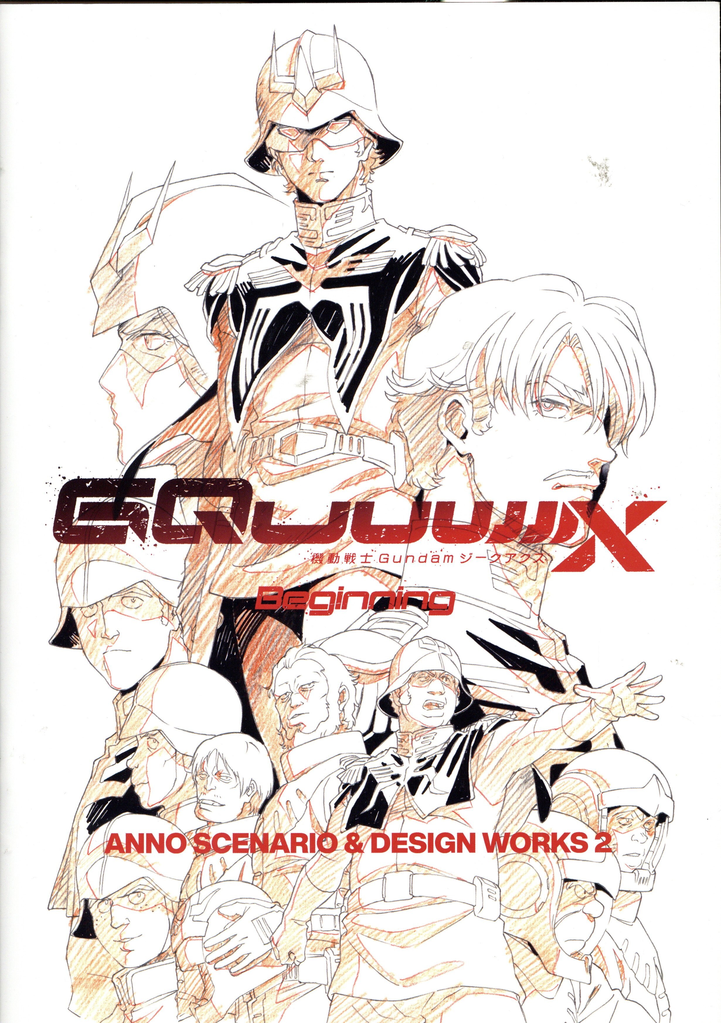 機動戦士Gundam GQuuuuuuX-Beginning- 来場者特典 ANNO Scenario&Design Works2 8週目 | まんだらけ Mandarake