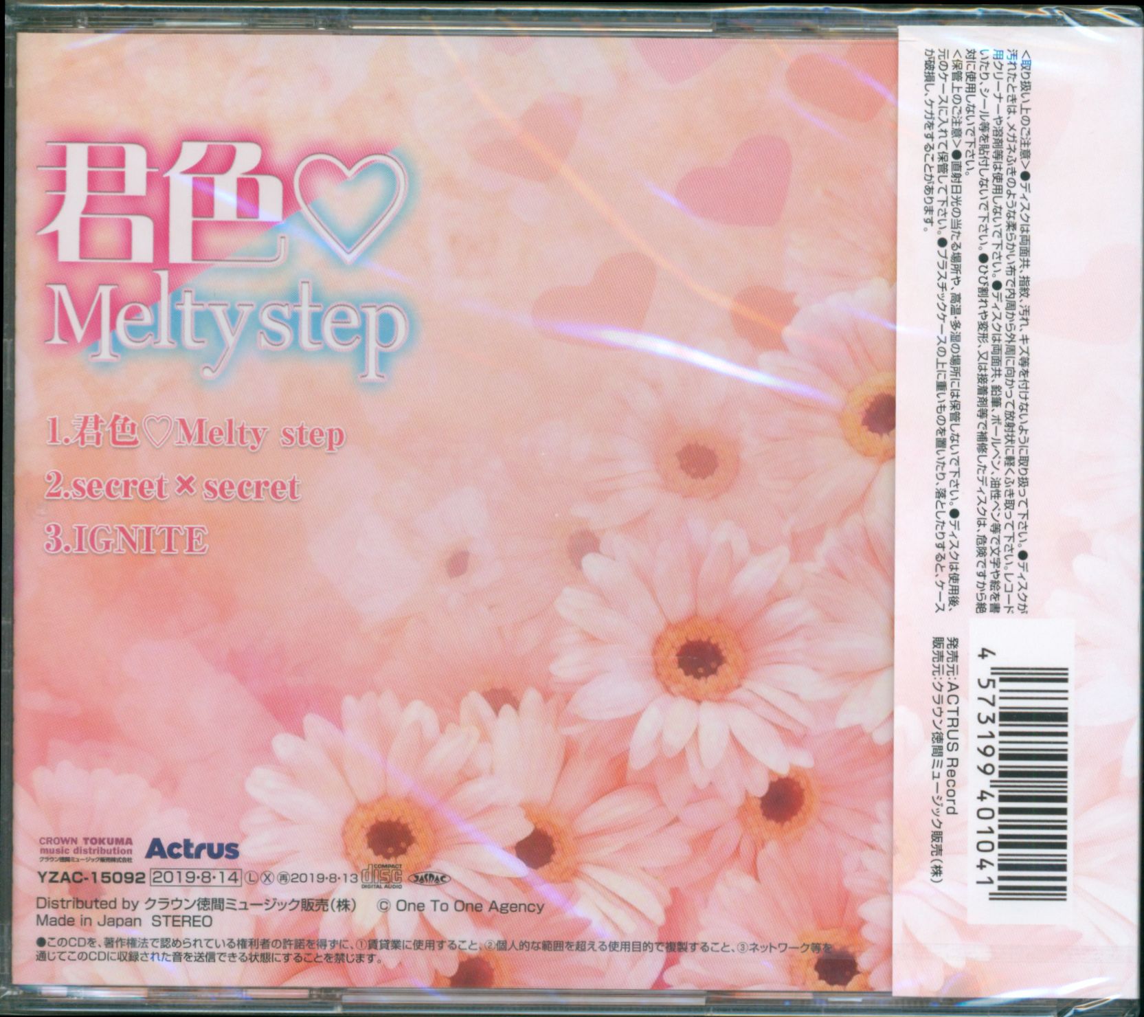 TEARS-ティアーズ- 君色?Meltystep | まんだらけ Mandarake