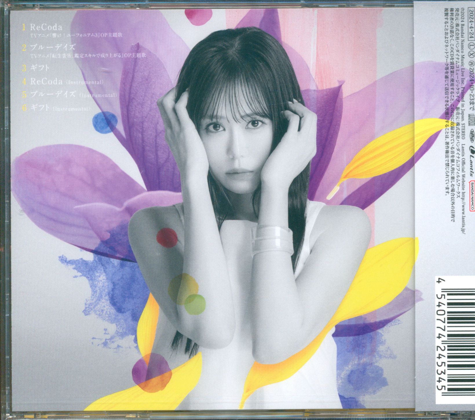アニメCD TRUE ReCoda/ブルーデイズ【アーティスト盤】 ※未開封 | まんだらけ Mandarake