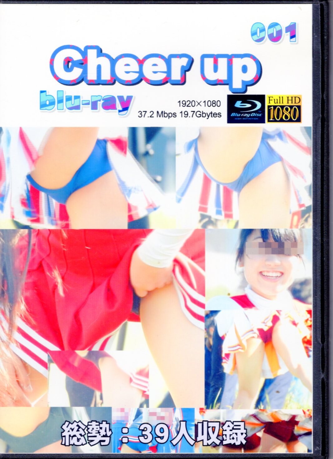 アダルトBlu-ray Cheer up blu-ray 001 | まんだらけ Mandarake