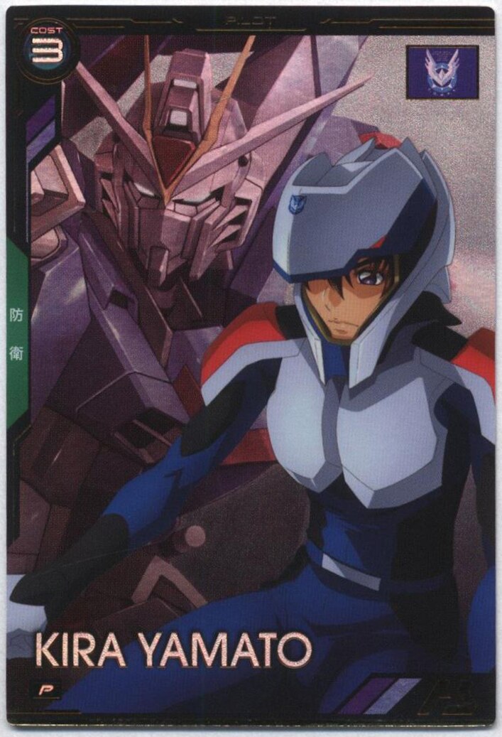 ガンダムアーセナルベース (BP03)ブースターパックガンダムSEED[Vol.2] キラ・ヤマト(Pレア) 25 | まんだらけ Mandarake