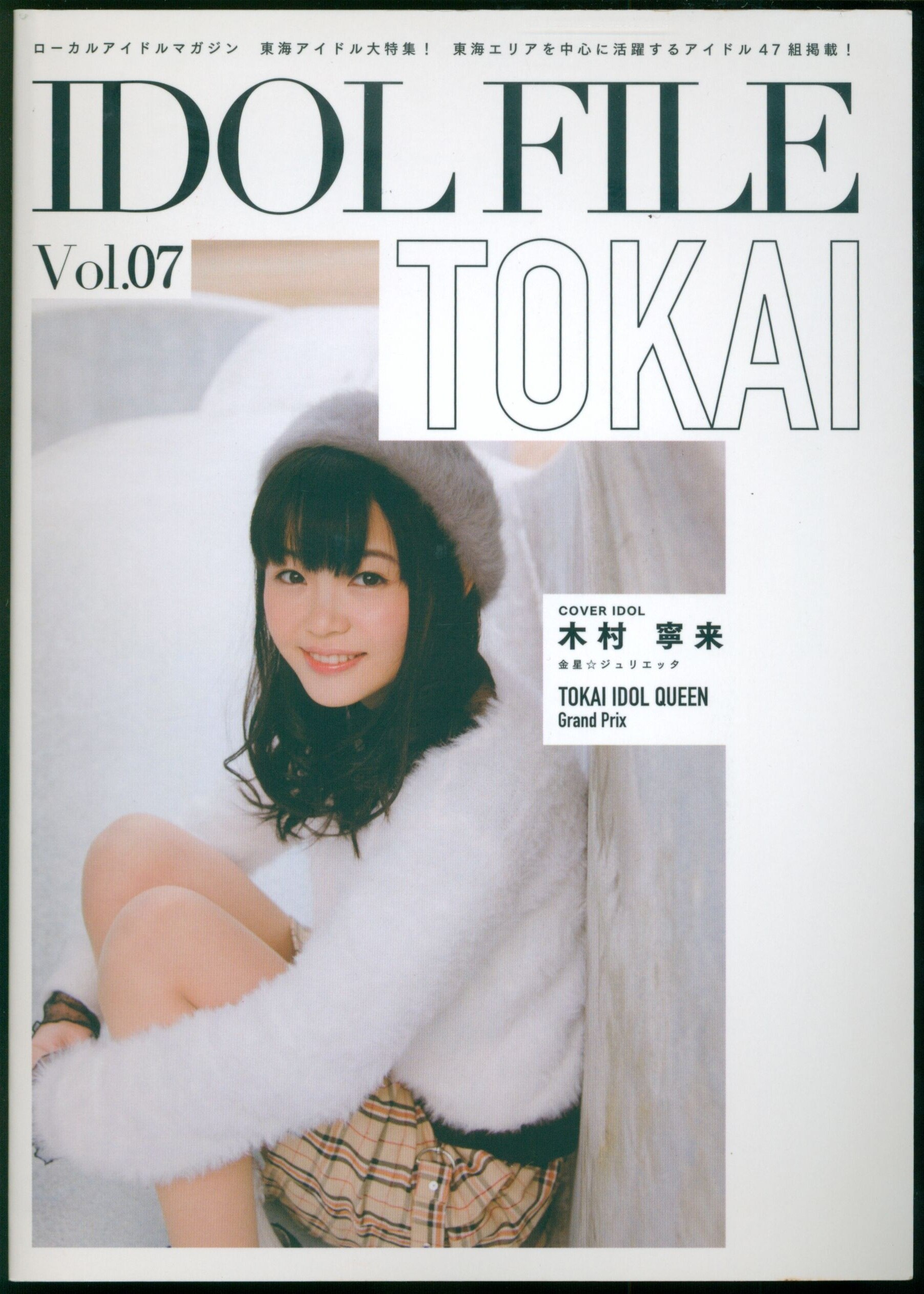 シンコーミュージックエンターテイメント IDOL FILE 7 | まんだらけ Mandarake