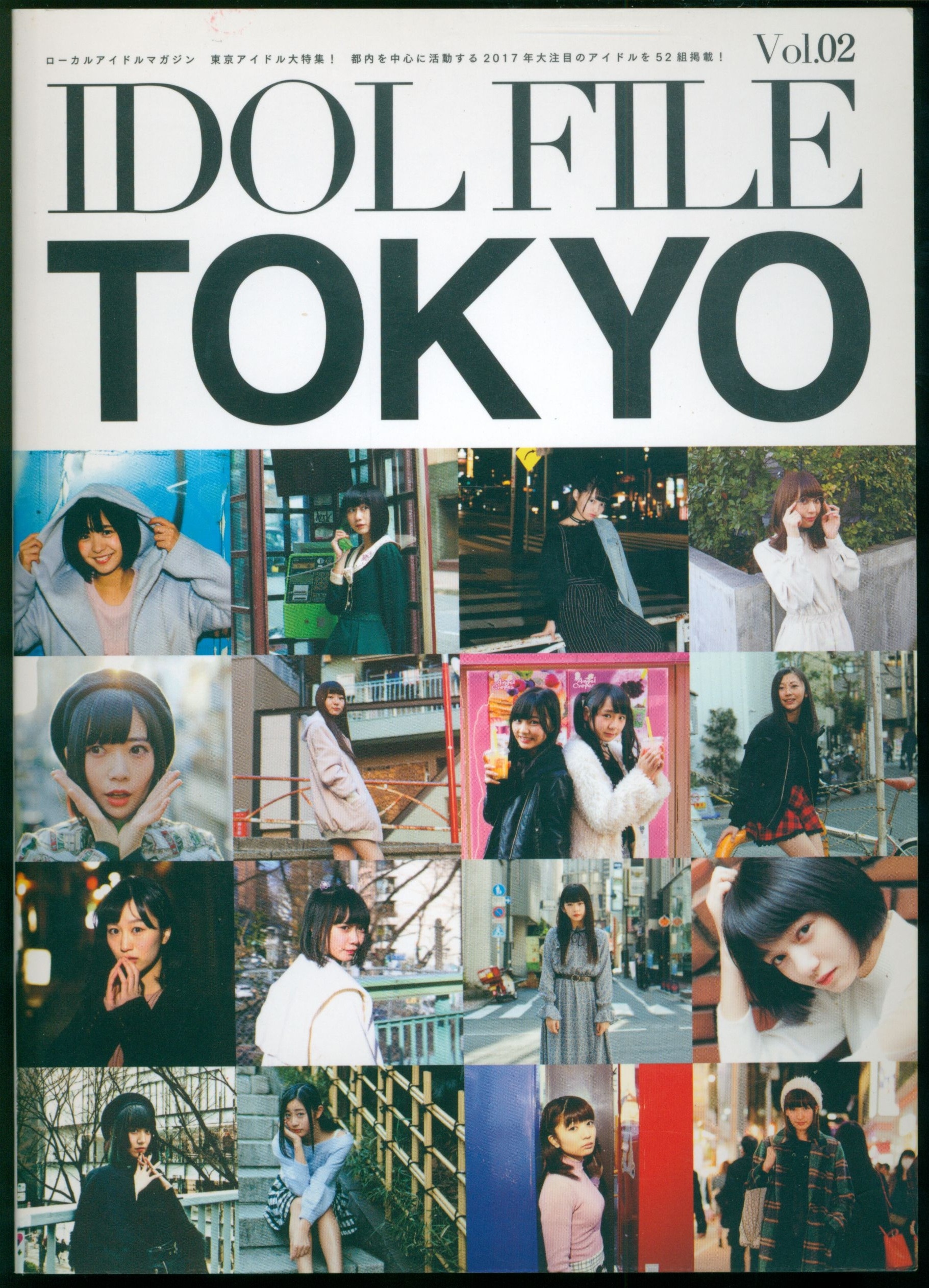 シンコーミュージックエンターテイメント IDOL FILE 2 | まんだらけ Mandarake