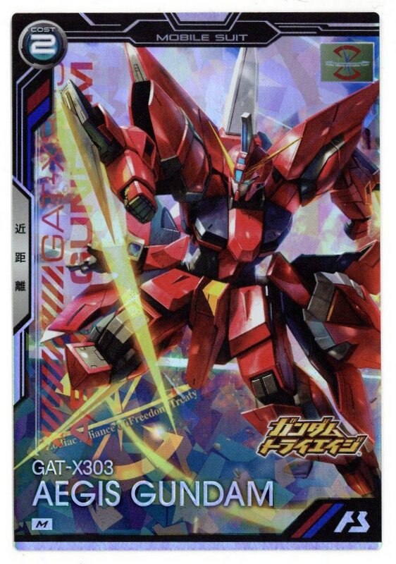 ガンダムアーセナルベース (BP03)ブースターパックガンダムSEED[Vol.2] イージスガンダム(Mレア) 2 | まんだらけ Mandarake