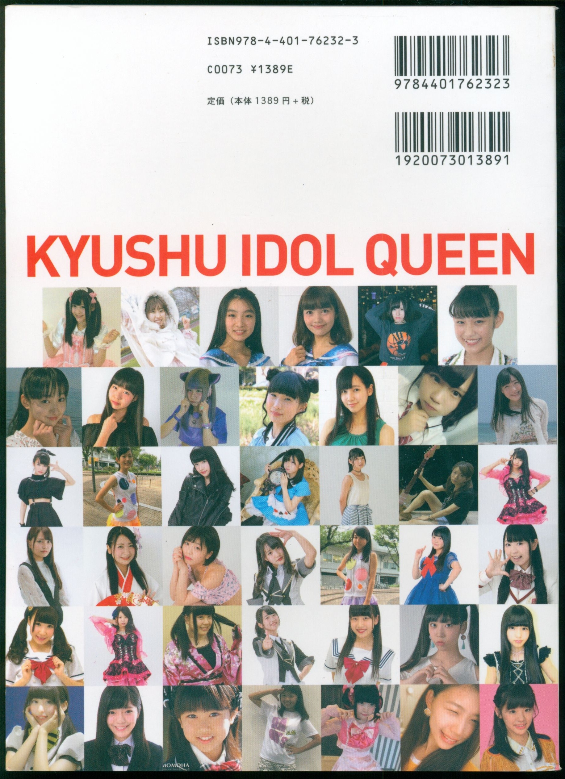 シンコーミュージックエンターテイメント IDOL FILE 4 | まんだらけ Mandarake