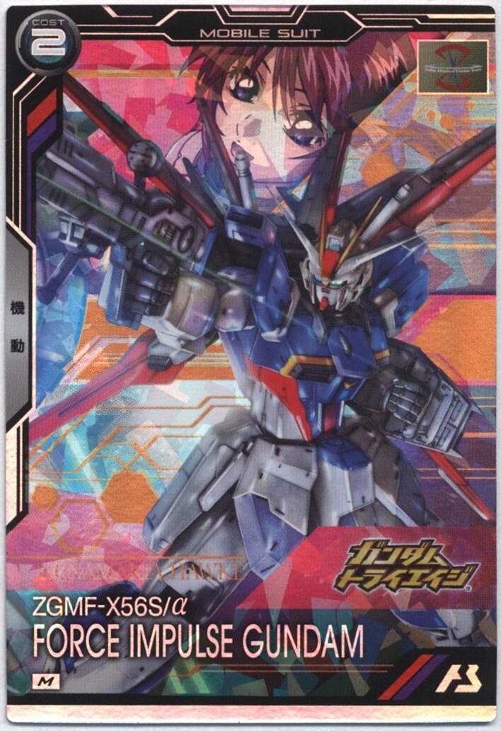 ガンダムアーセナルベース (BP03)ブースターパックガンダムSEED[Vol.2] フォースインパルスガンダム(Mレア) 8 | まんだらけ Mandarake