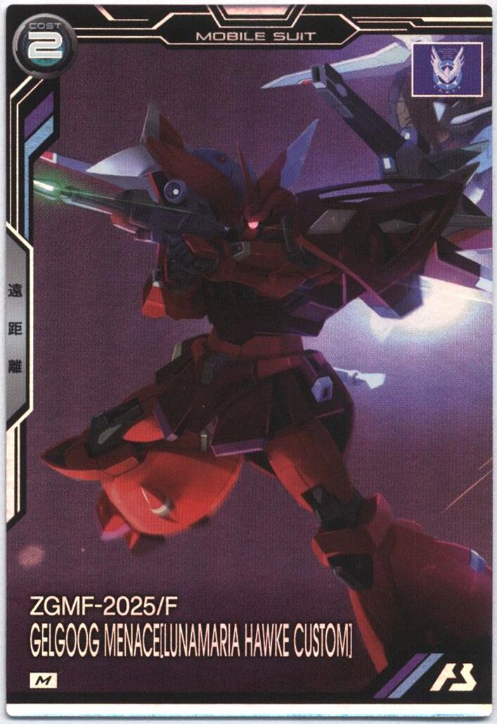 ガンダムアーセナルベース (BP03)ブースターパックガンダムSEED[Vol.2] ゲルググメナース[ルナマリア・ホーク専用機](Mレア) 13 | まんだらけ Mandarake
