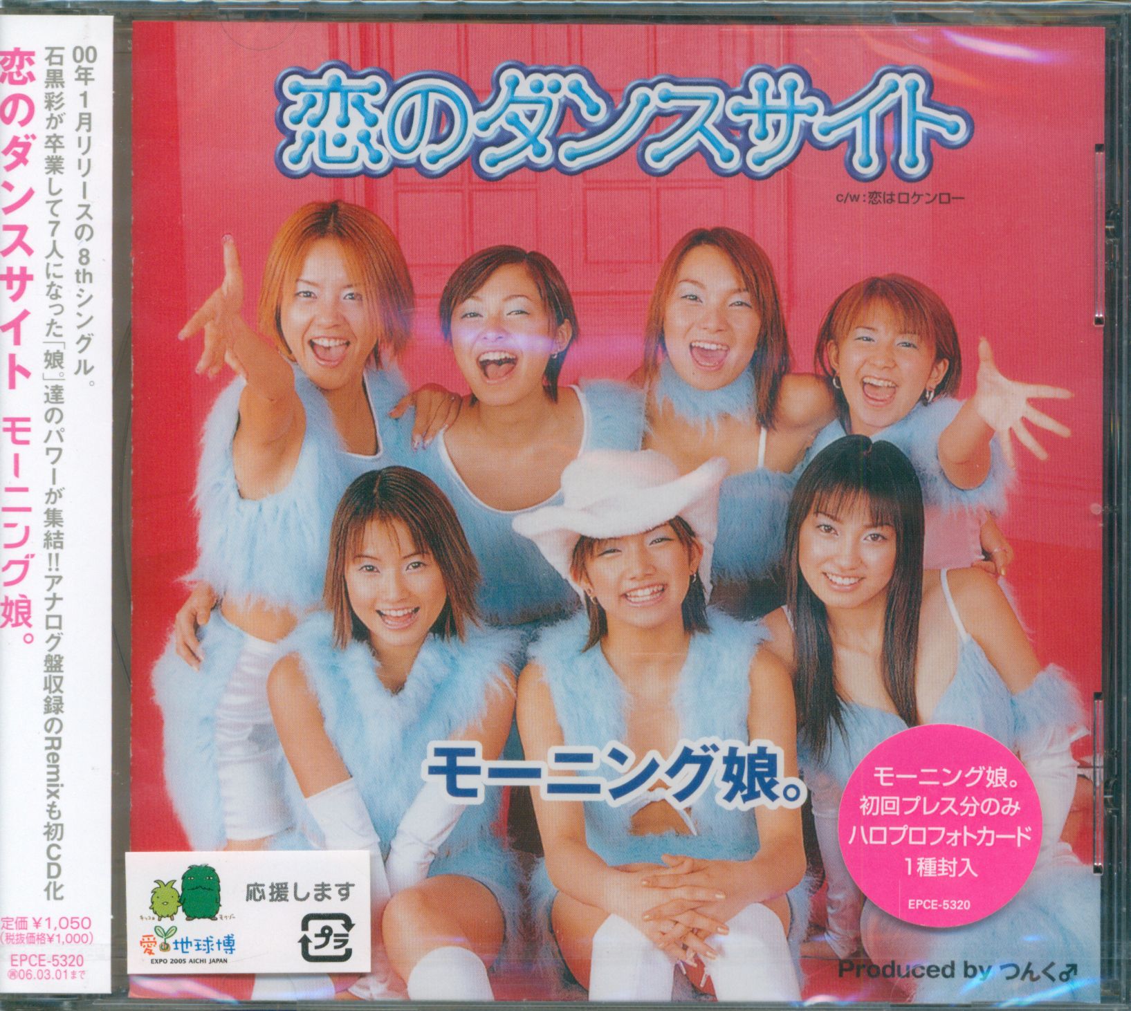 EARLY SINGLE BOX8 モーニング娘。 恋のダンスサイト | まんだらけ Mandarake