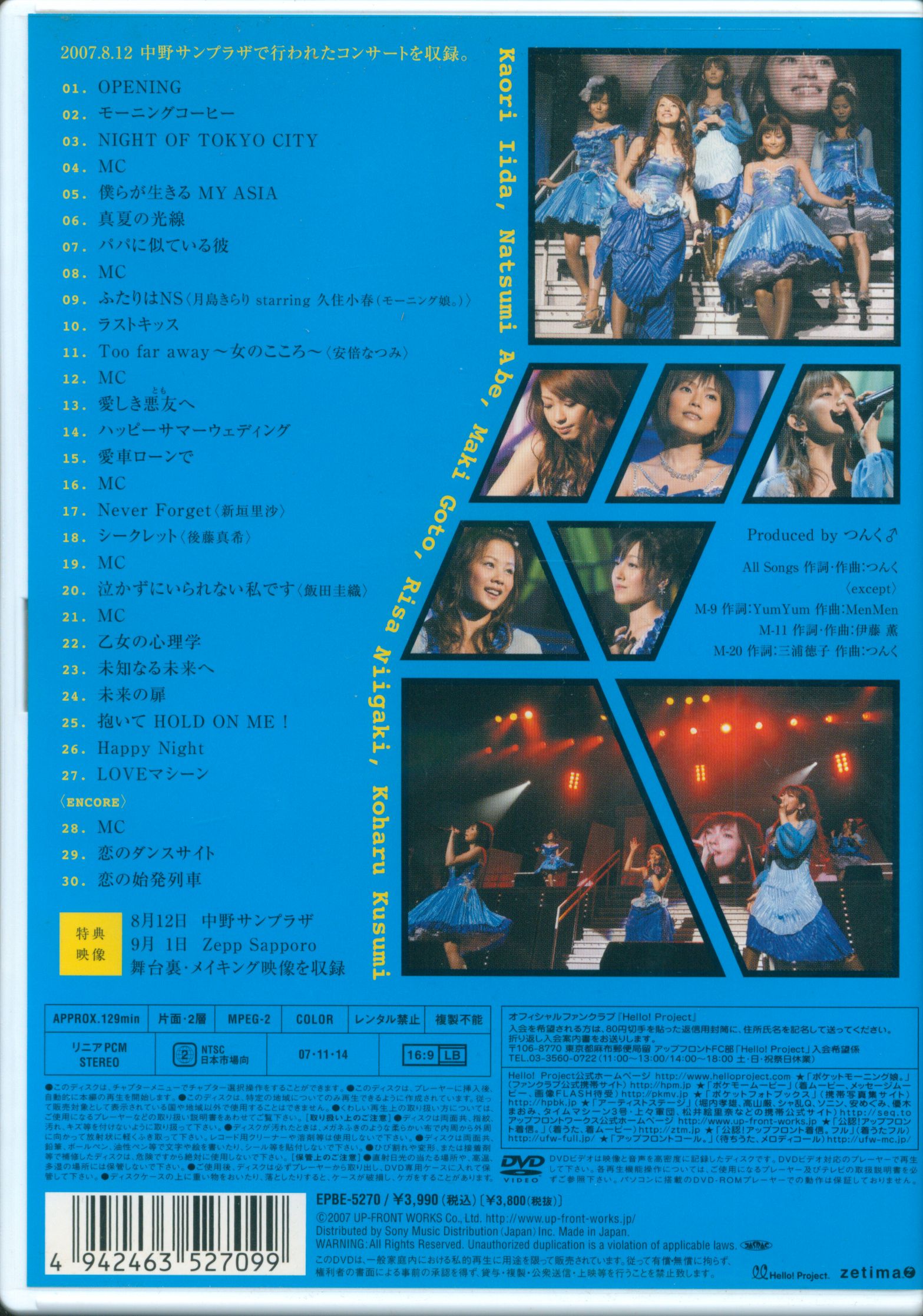 Hello!Project モーニング娘。誕生10年記念隊 コンサートツアー2007夏~サンキューMy Dearest~ | まんだらけ Mandarake