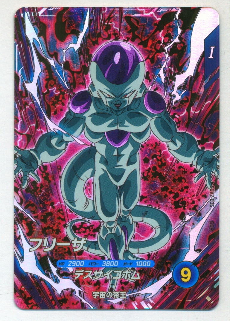 ドラゴンボールスーパーダイバーズ (SDV2)2弾 フリーザ(GDR) 35 | まんだらけ Mandarake