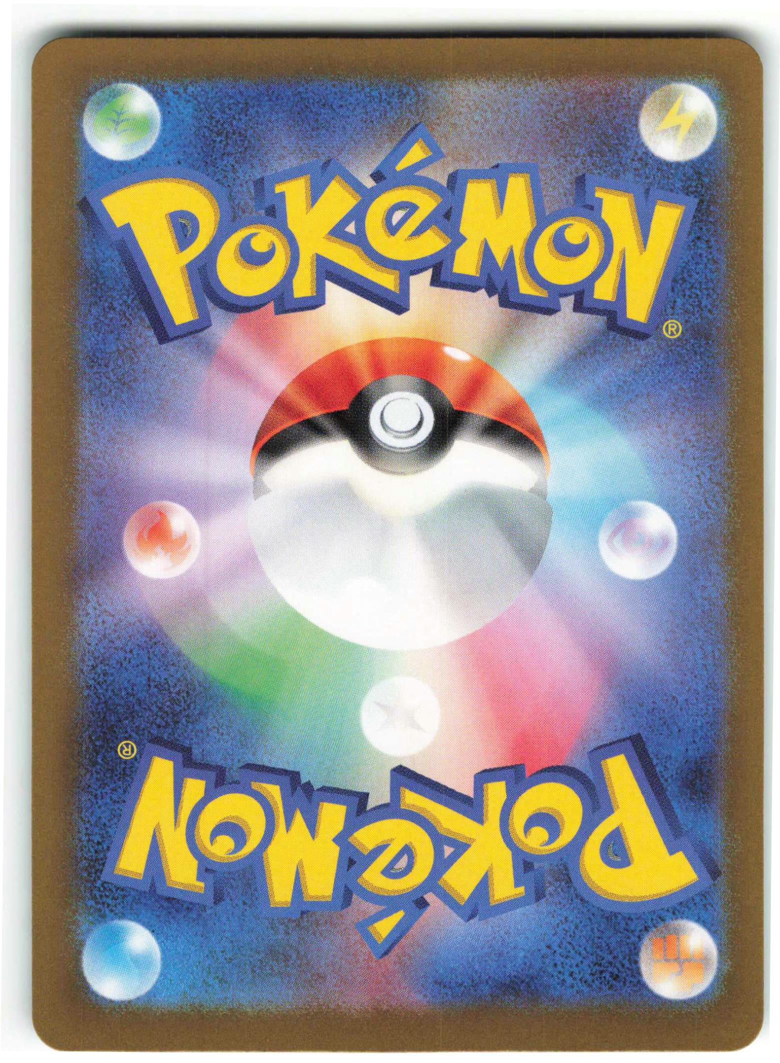 Pokemon SV6 038/101 オーガポンいどのめんex RR | まんだらけ Mandarake