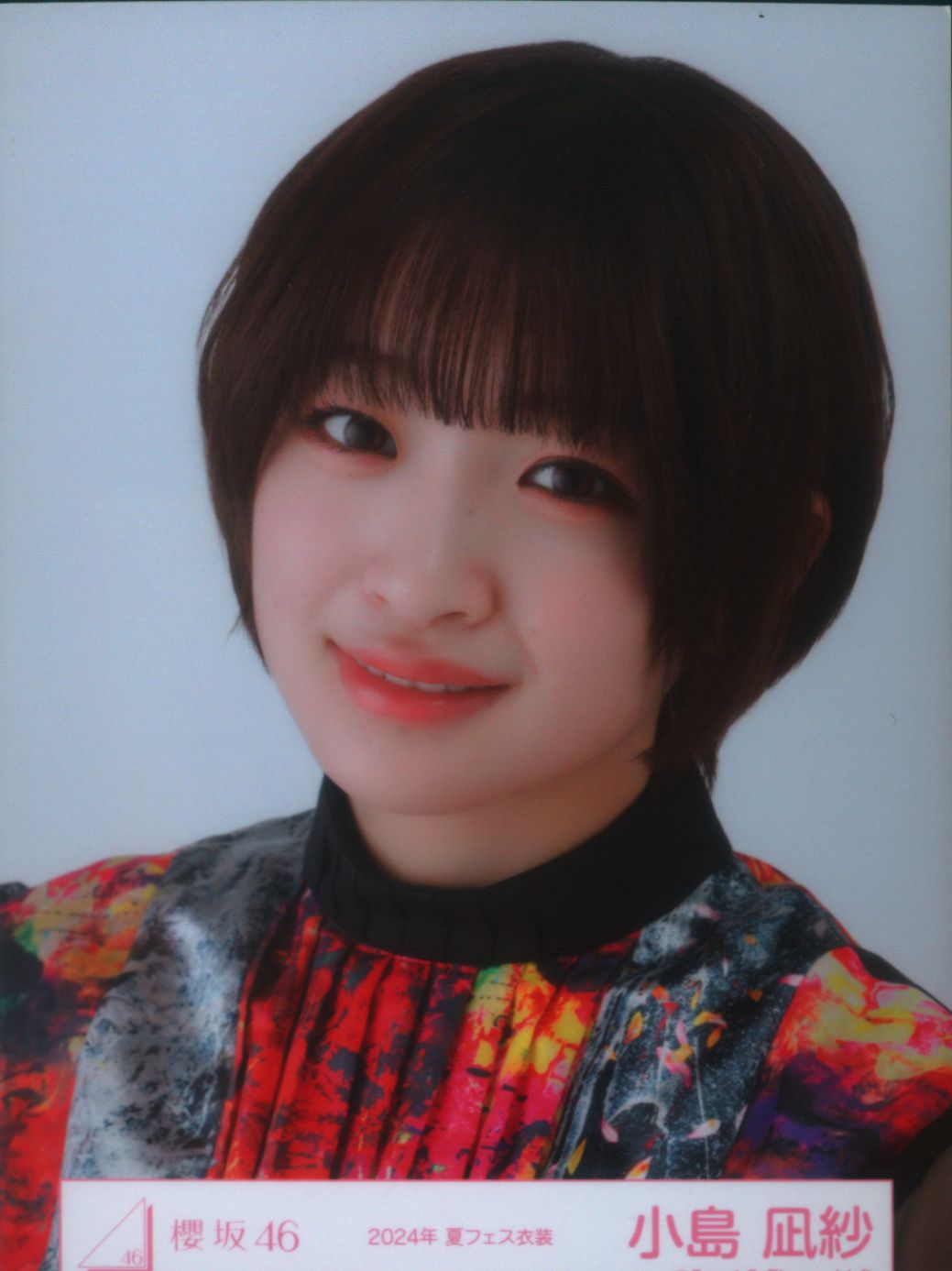 櫻坂46 11th Single BACKS LIVE!! 小島凪紗 2024年夏フェス衣装 ヨリ | まんだらけ Mandarake