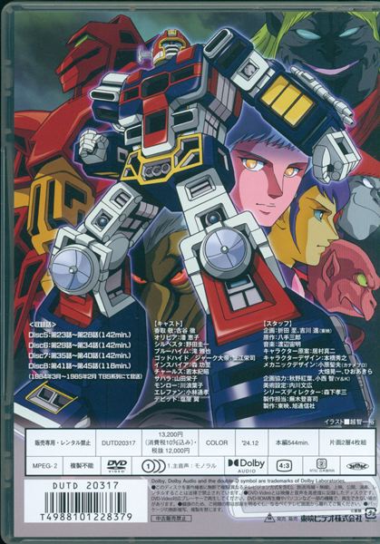 アニメDVD 廉価)ビデオ戦士レザリオン DVD COLLECTION 2 | まんだらけ Mandarake