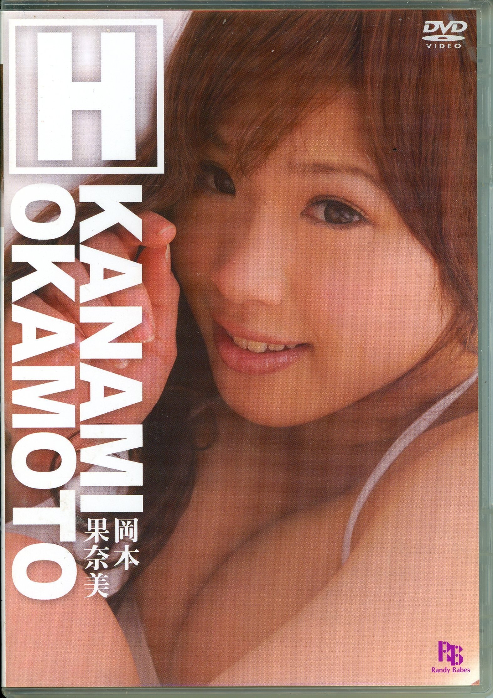 日本メディアサプライ DVD 岡本果奈美 H | まんだらけ Mandarake