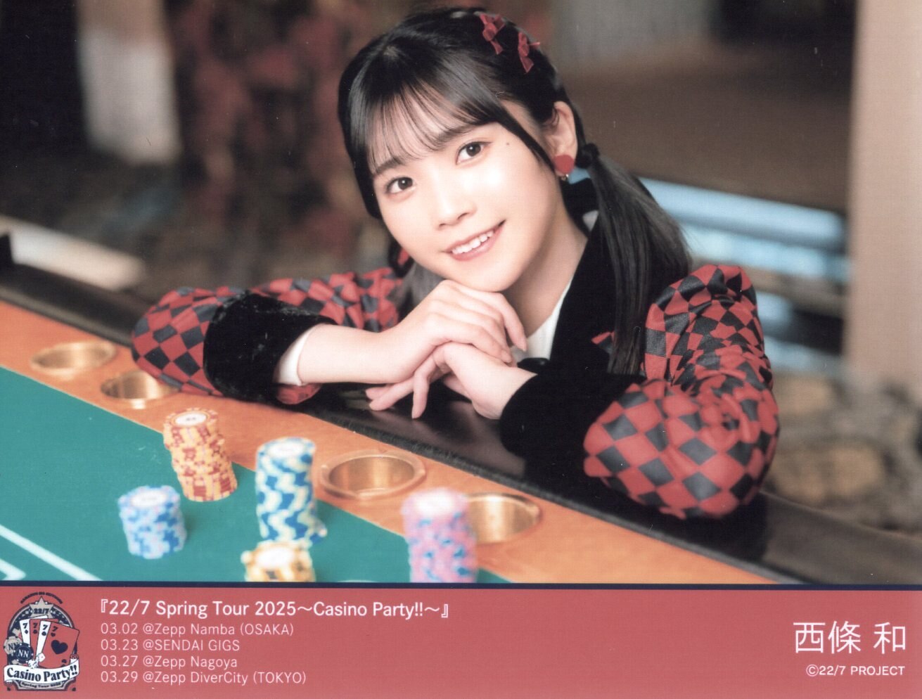 22/7 Spring Tour 2025 ~Casino Party!!~ 西條和 ランダムブロマイド ヨコ | まんだらけ Mandarake