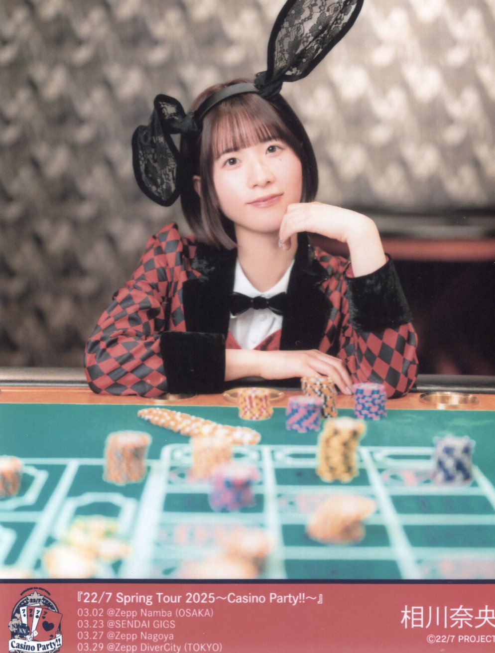 22/7 Spring Tour 2025 ~Casino Party!!~ 相川奈央 ランダムブロマイド チュウ3 | まんだらけ Mandarake