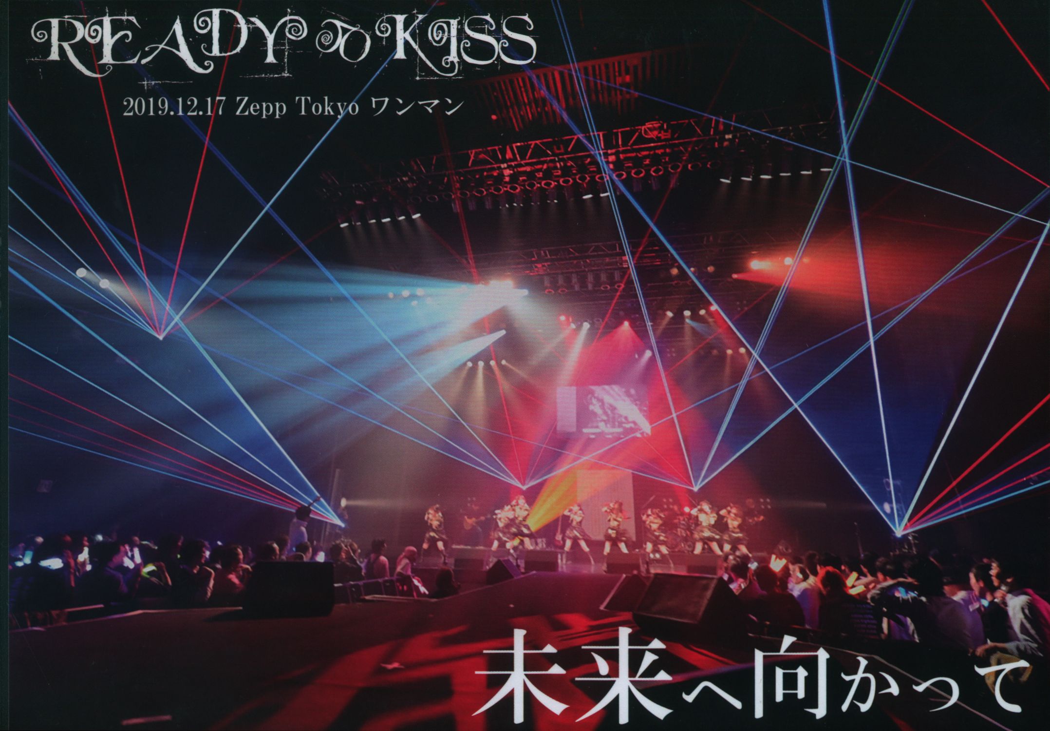 DVD READY TO KISS 2019.12.17 ZEPP TOKYO ワンマン 未来へ向かって | まんだらけ Mandarake