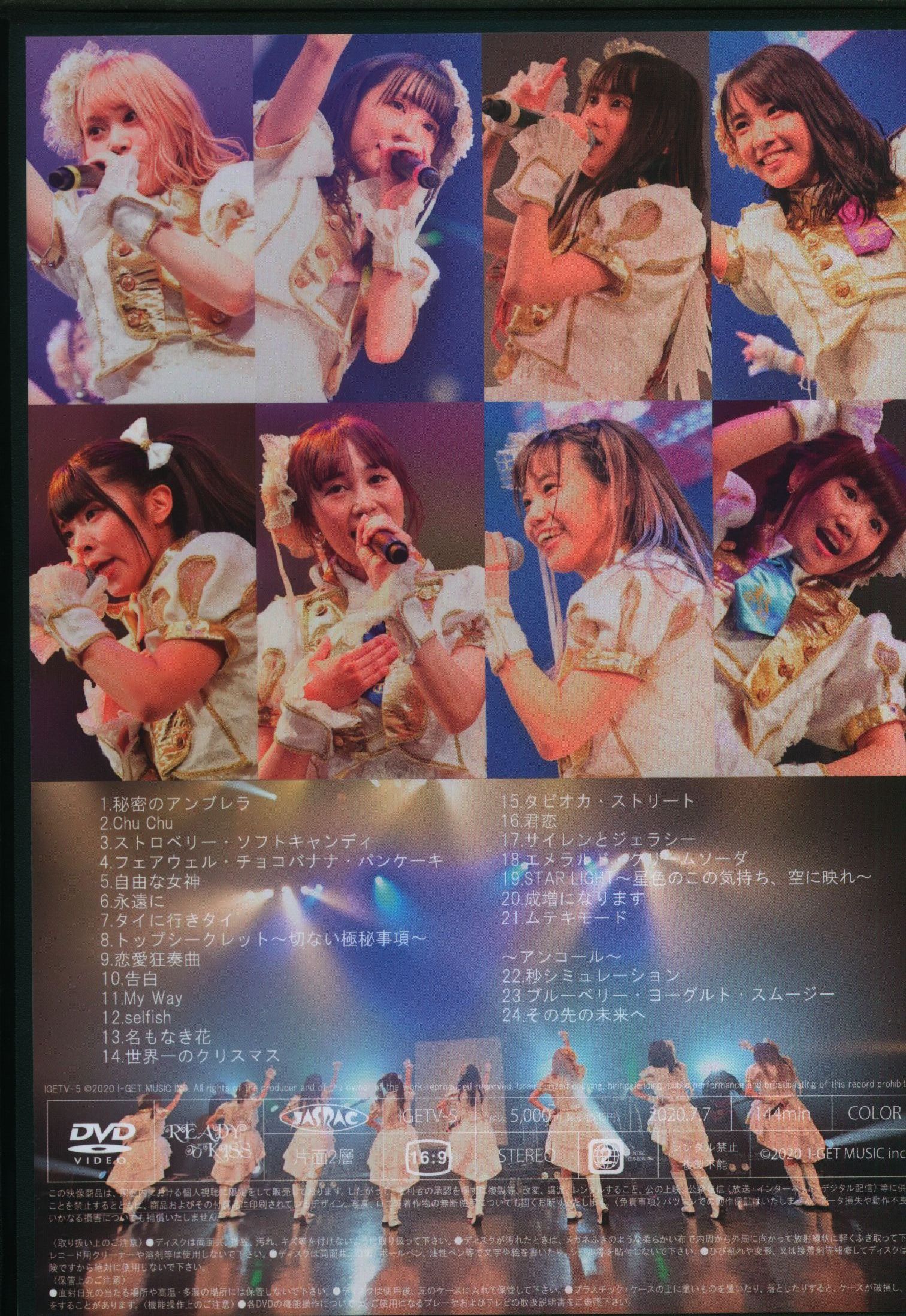 DVD READY TO KISS 2019.12.17 ZEPP TOKYO ワンマン 未来へ向かって | まんだらけ Mandarake