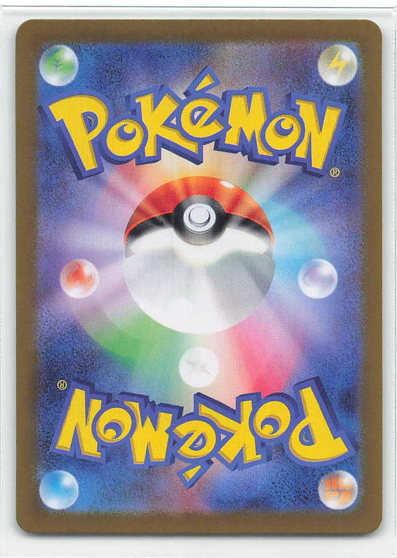 Pokemon SV6 109/101 ドッコラー AR | まんだらけ Mandarake